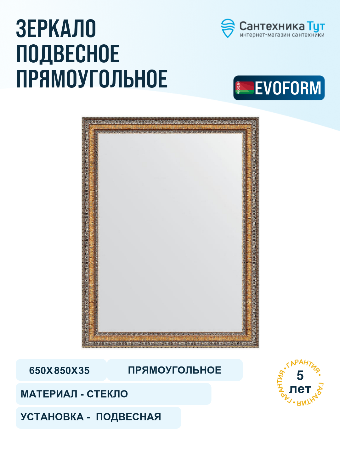Зеркало Evoform Definite 85х65 BY 3170 в багетной раме - Золотые бусы на бронзе 60 мм