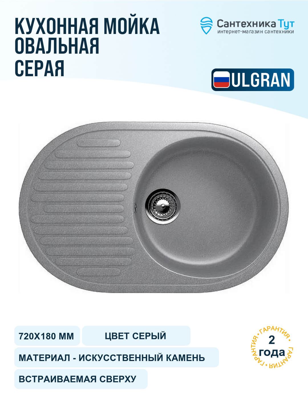 Мойка для кухни Ulgran 72х45,5 U-107-342 графит, 1 чаша, искусственный мрамор