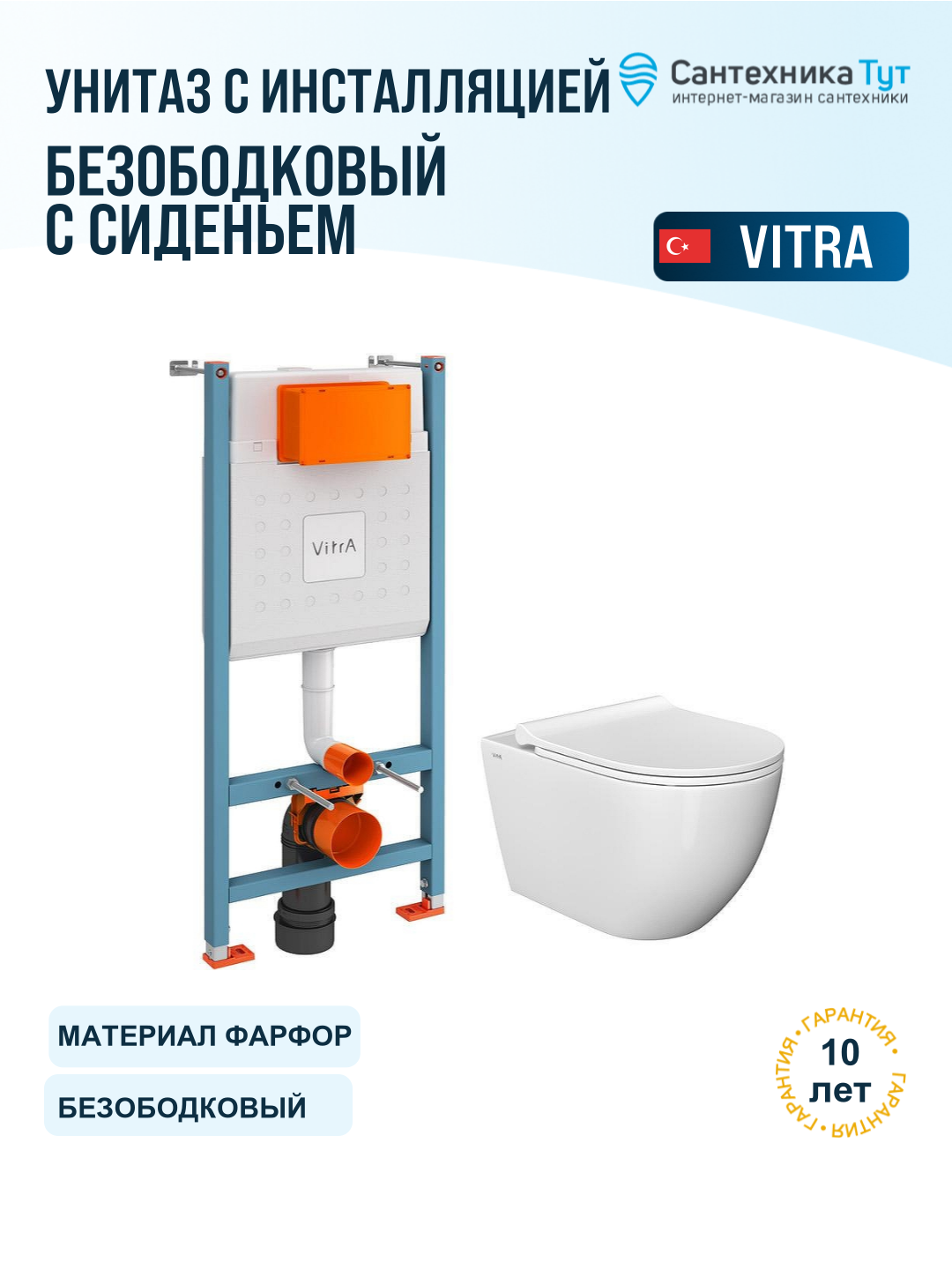 Инсталляция с унитазом комплект Vitra Mia Round 9873B003-7205 белый, с сиденьем микролифт без кнопки смыва