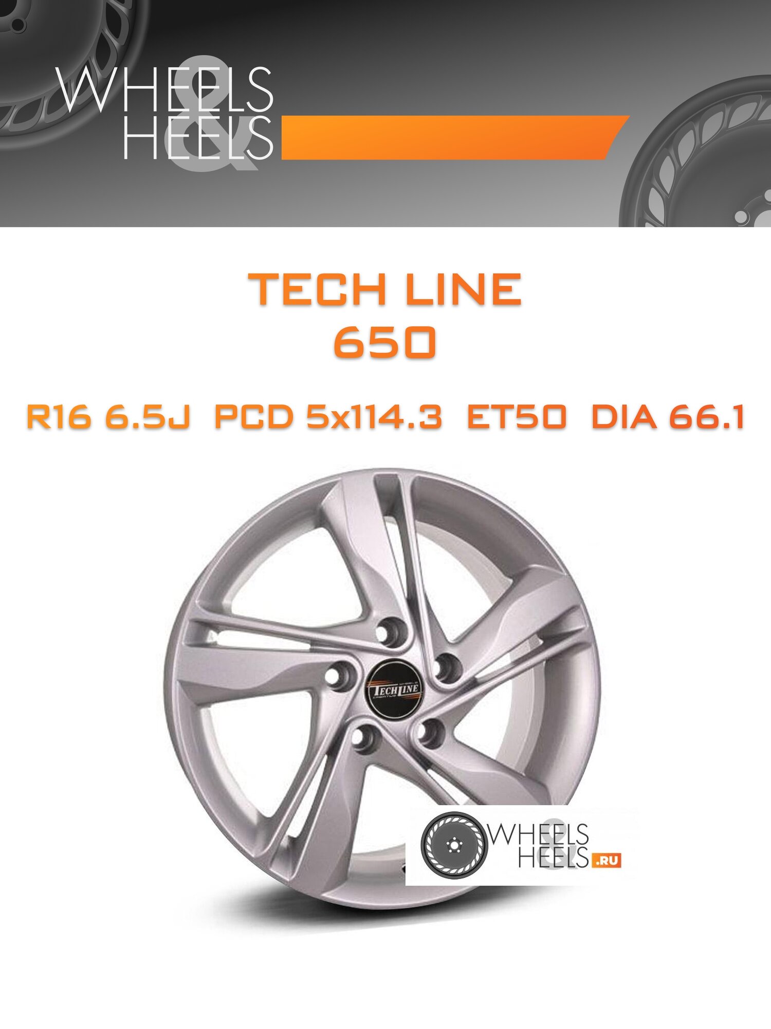 Диск автомобильный литой Tech Line 650 16x6.5 5x114.3 et50 dia66.1 Серебристый