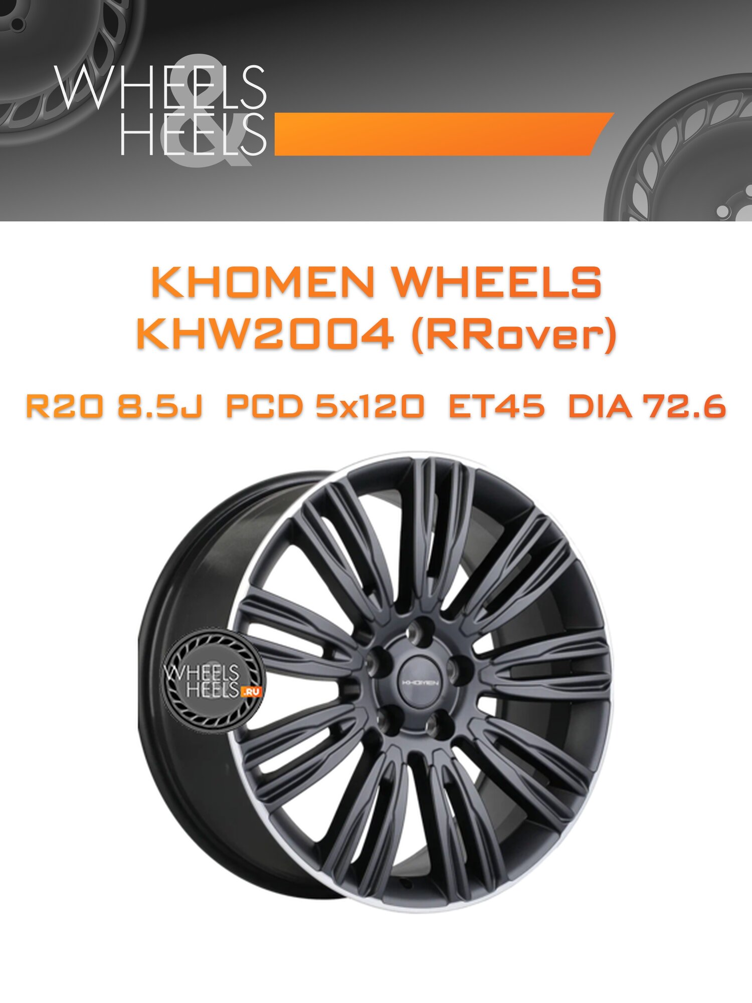 Диск автомобильный литой Khomen Wheels KHW2004 (RRover) 20x8.5 5x120 et45 dia72.6 Black matt MR