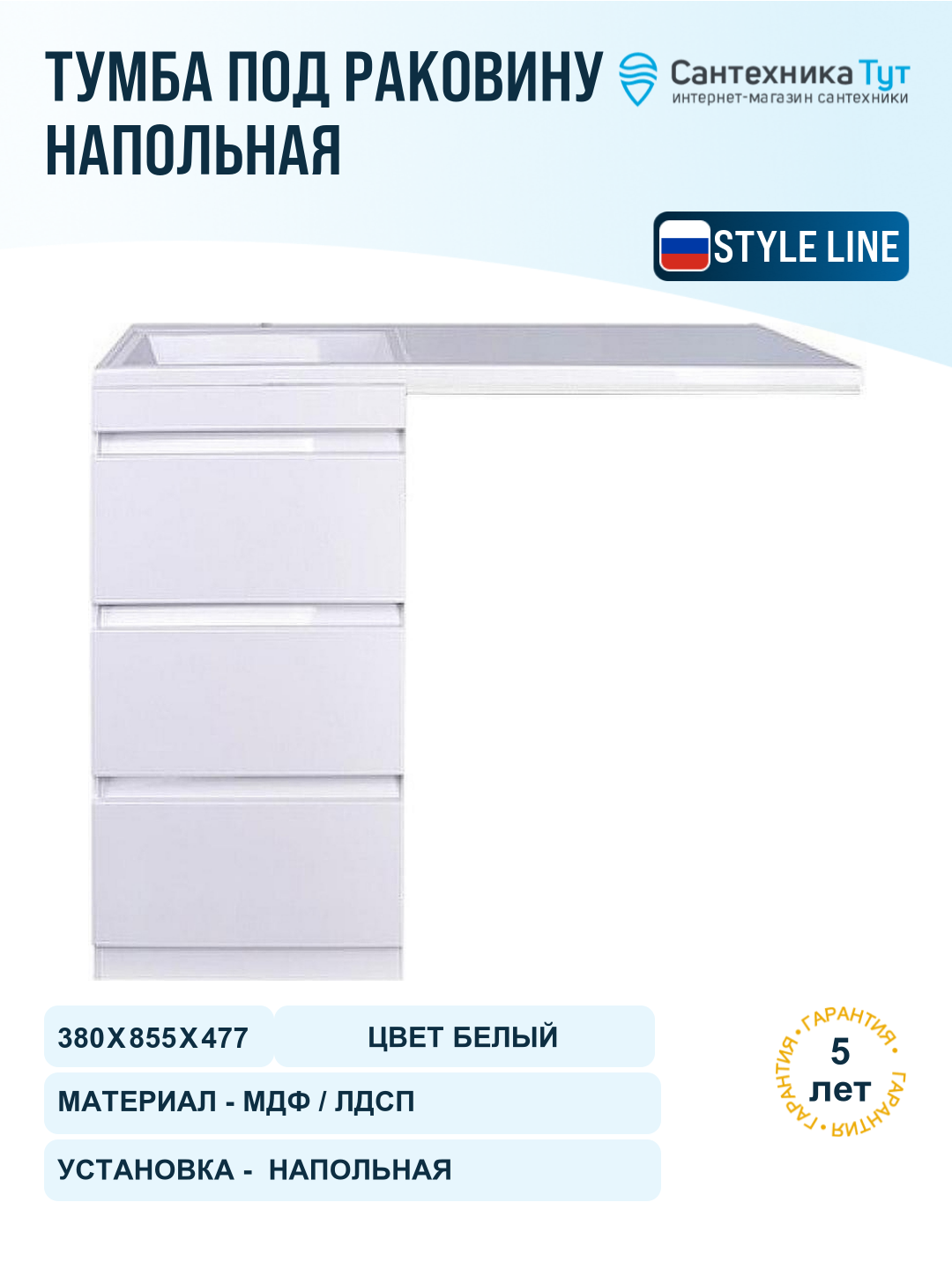 Тумба под раковину Style Line Даллас 100 АА00-000069 Белый глянец