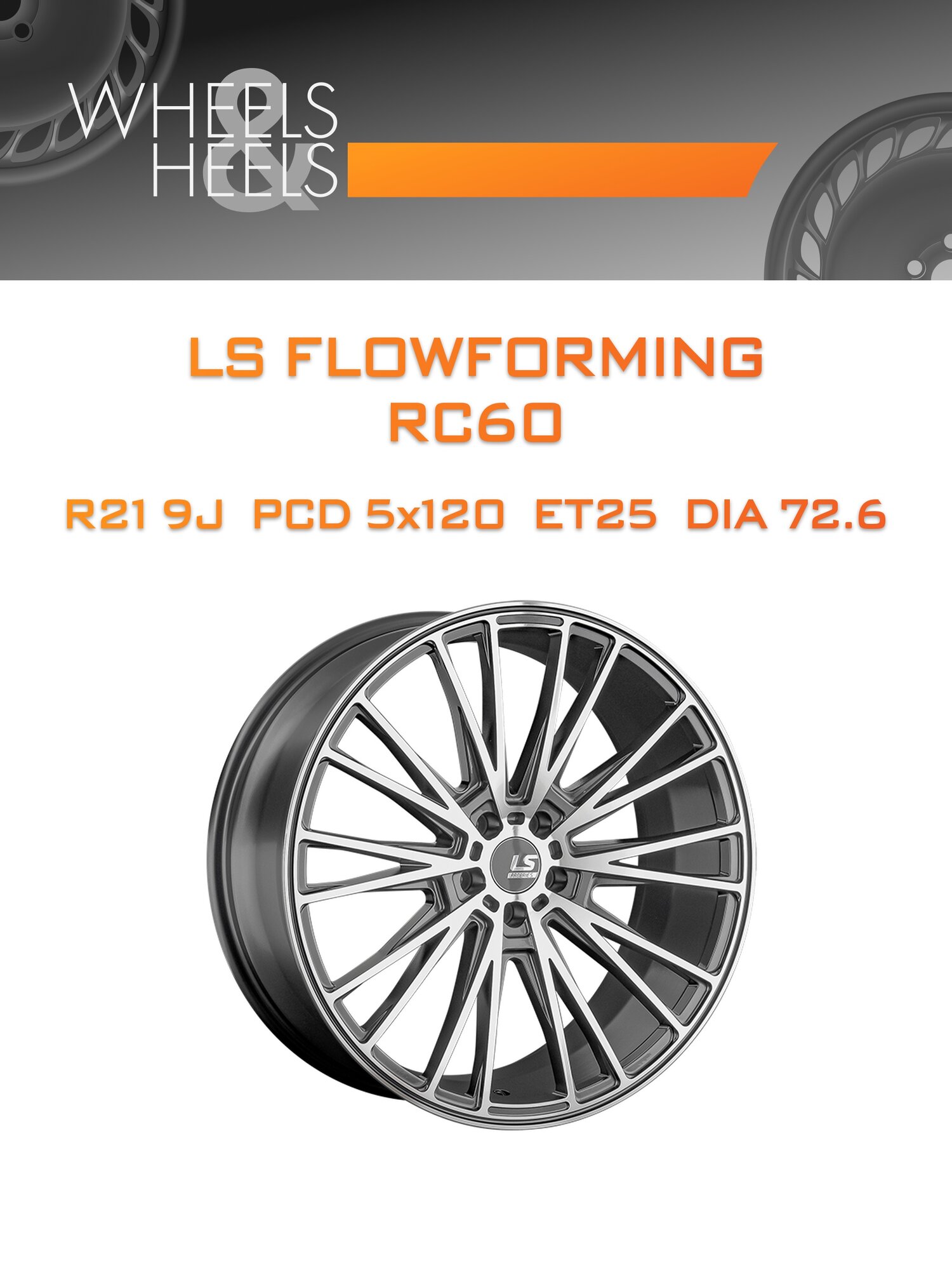 Диск автомобильный литой LS FlowForming RC60 21x9 5x120 et25 dia72.6 GMF