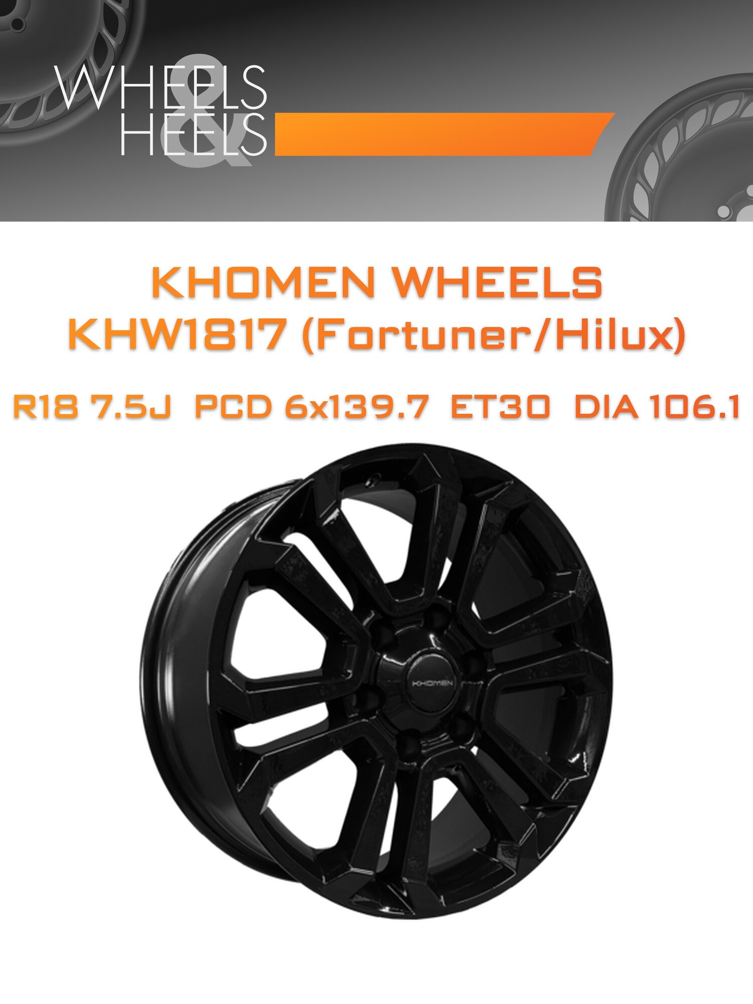 Диск автомобильный литой Khomen Wheels KHW1817 (Fortuner/Hilux) 18x7.5 6x139.7 et30 dia106.1 Black
