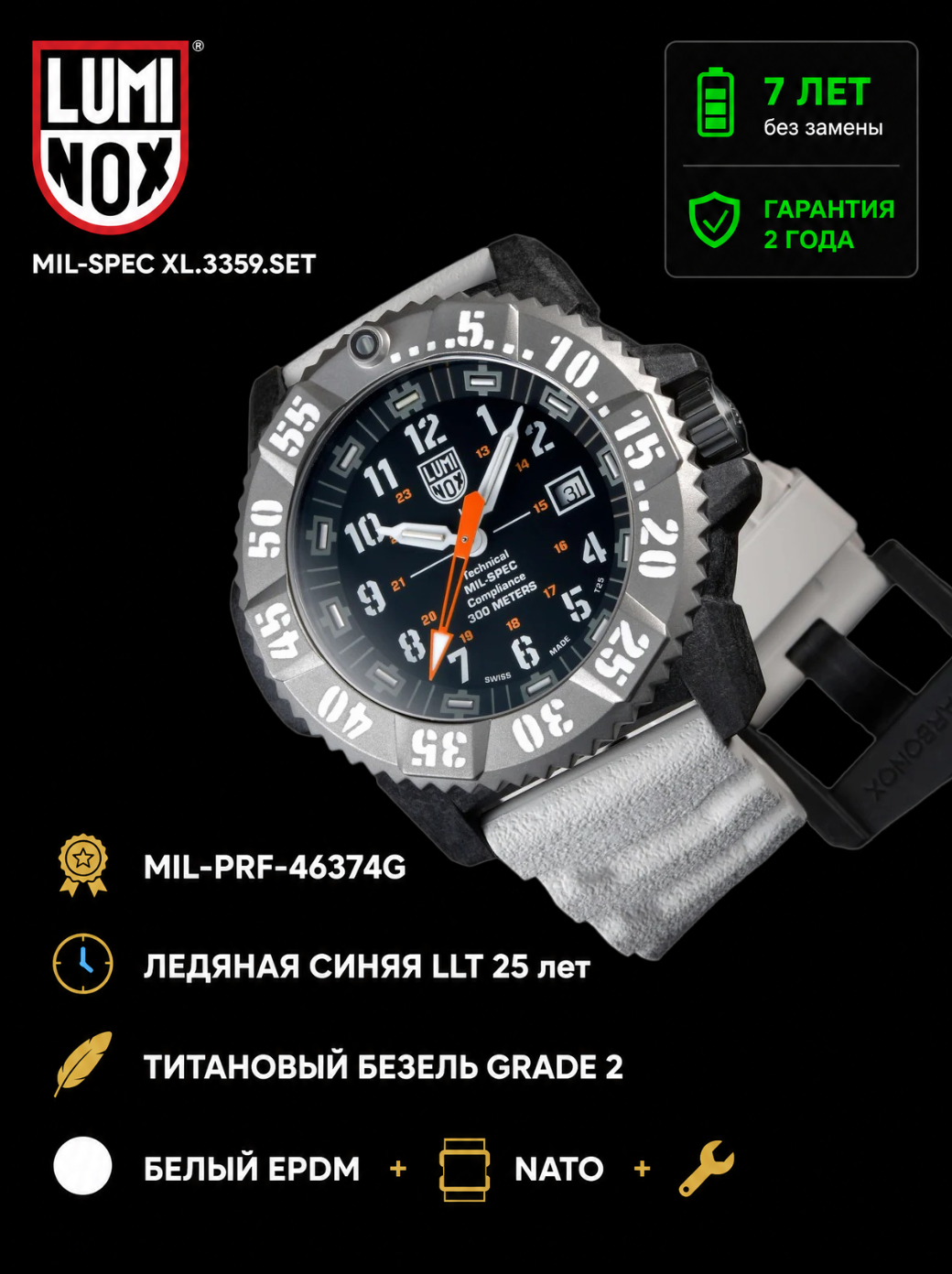Наручные часы Luminox MIL-SPEC, XL.3359. SET, MIL-PRF-46374G, мужские тактические, CARBONOX+ 46 мм, титановый безель, ETA PreciDrive ±10 сек/год, сапфир AR, WR300, батарея 7 лет
