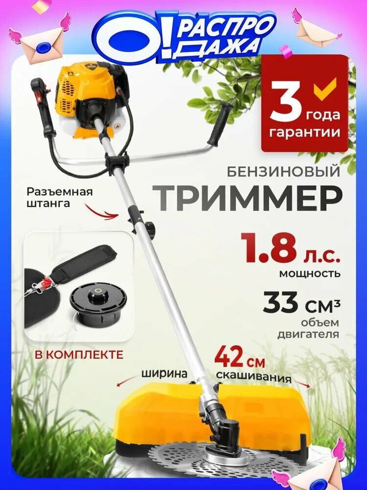Триммер бензиновый садовый DENZEL, DTL-33S, 1.8 л. с. мощность и 33 см3 объем двигателя, разъемная штанга, катушка и пильный диск на 40 зубьев, ремень с защитой бедра, бензокоса для травы, 96262