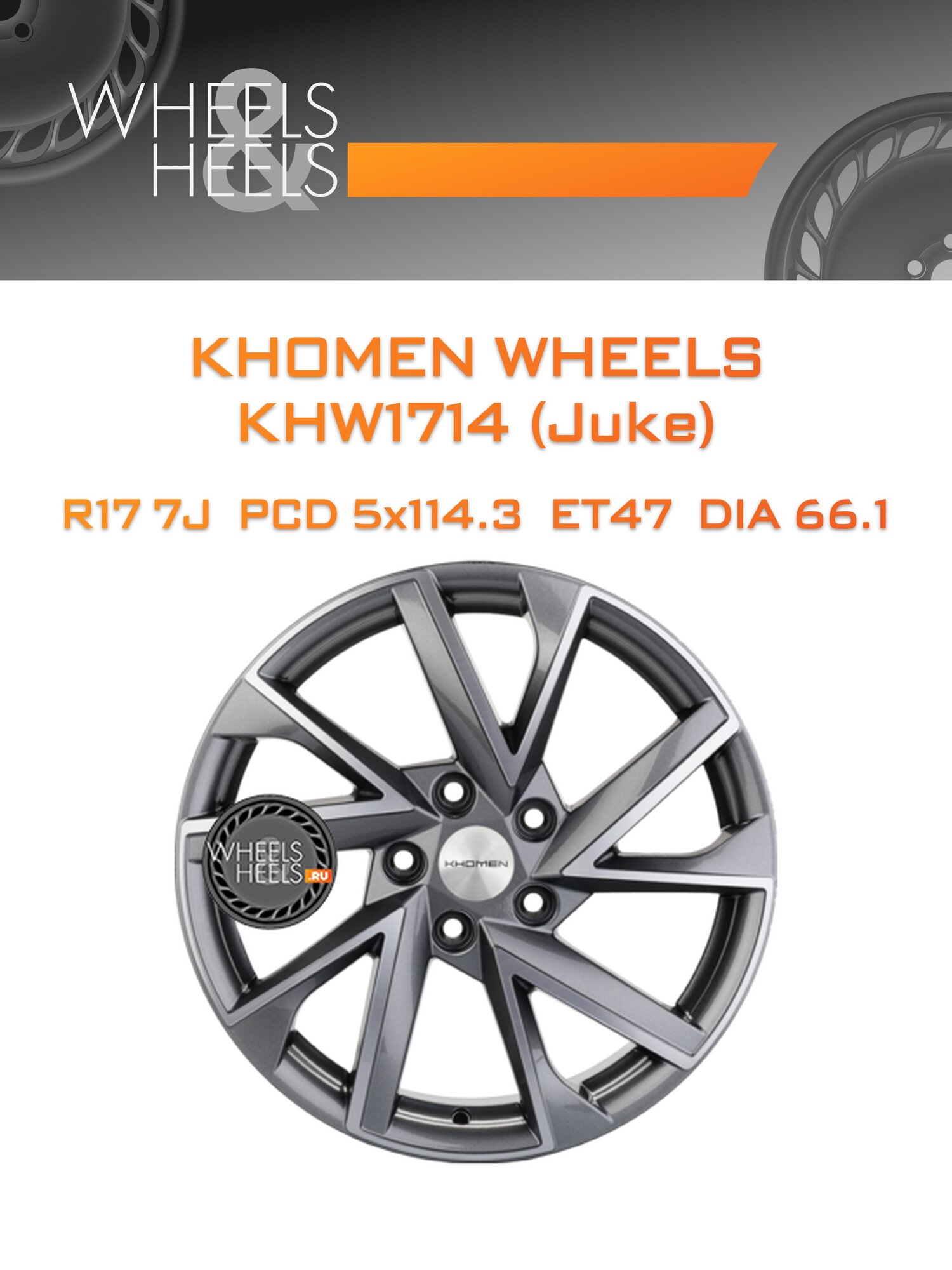 Диск автомобильный литой Khomen Wheels KHW1714 (Juke) 17x7 5x114.3 et47 dia66.1 Gray-FP