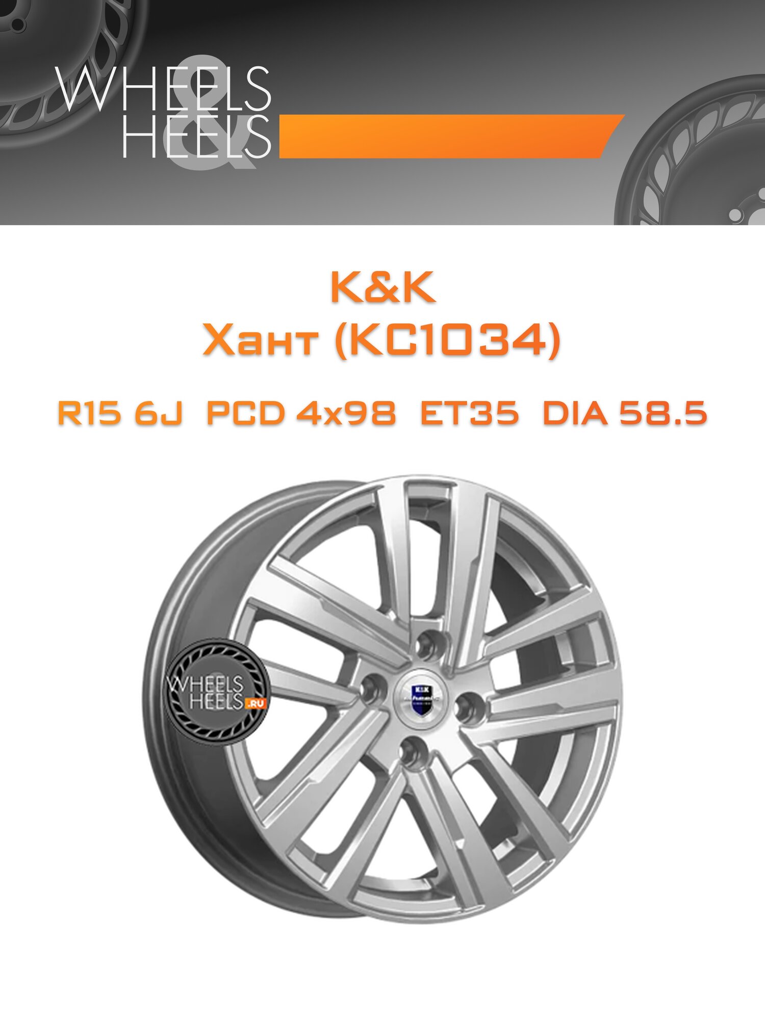 Диск автомобильный литой K&K Хант (КС1034) 15x6 4x98 et35 dia58.5 Дарк платинум