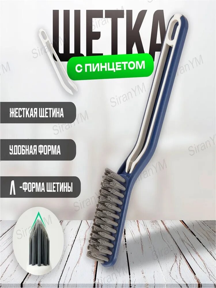 Щетка для уборки, 1 шт