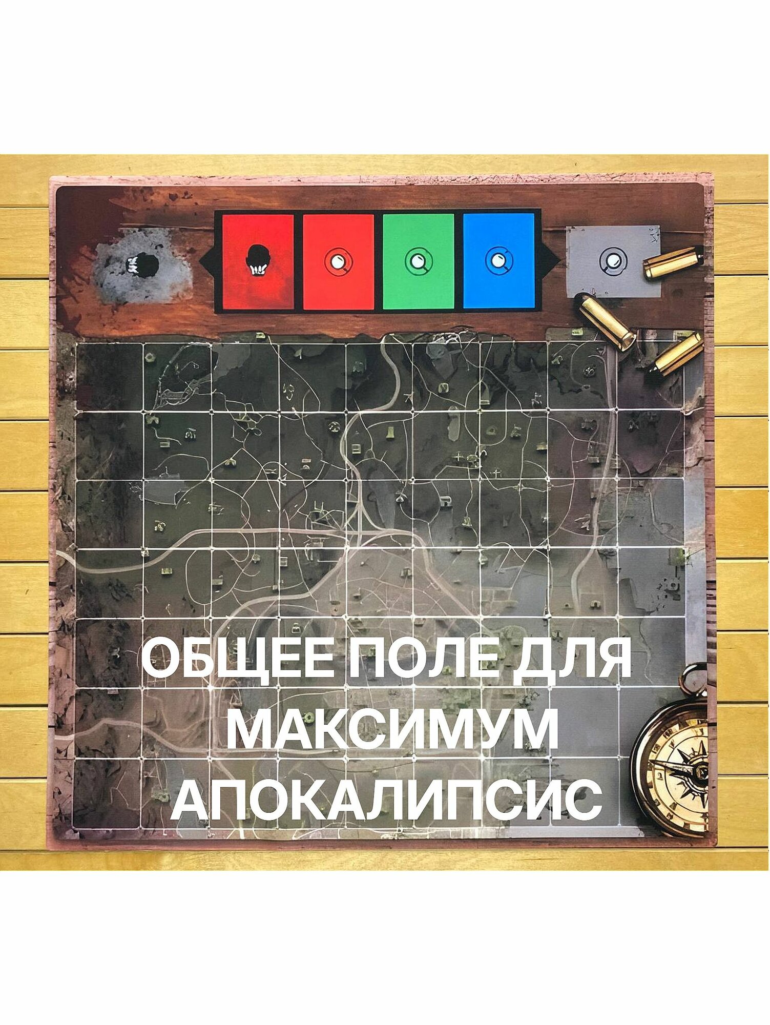 Общее поле для игры Максимум Апокалипсис из неопрена