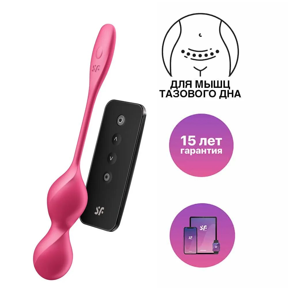 Вагинальные шарики кегеля с вибрацией Satisfyer Love Birds 2 с пультом управления