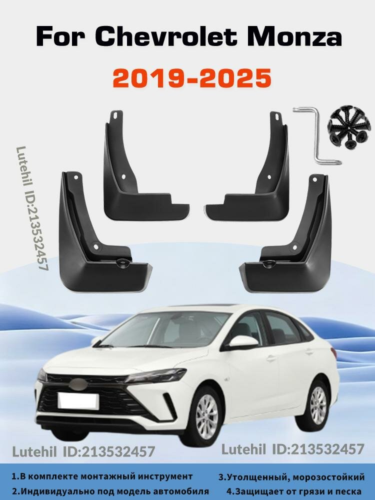 Lutehil; Брызговики; Комплект 4шт для Chevrolet/Шевроле Monza 2019-2025; Брызговики для авто.