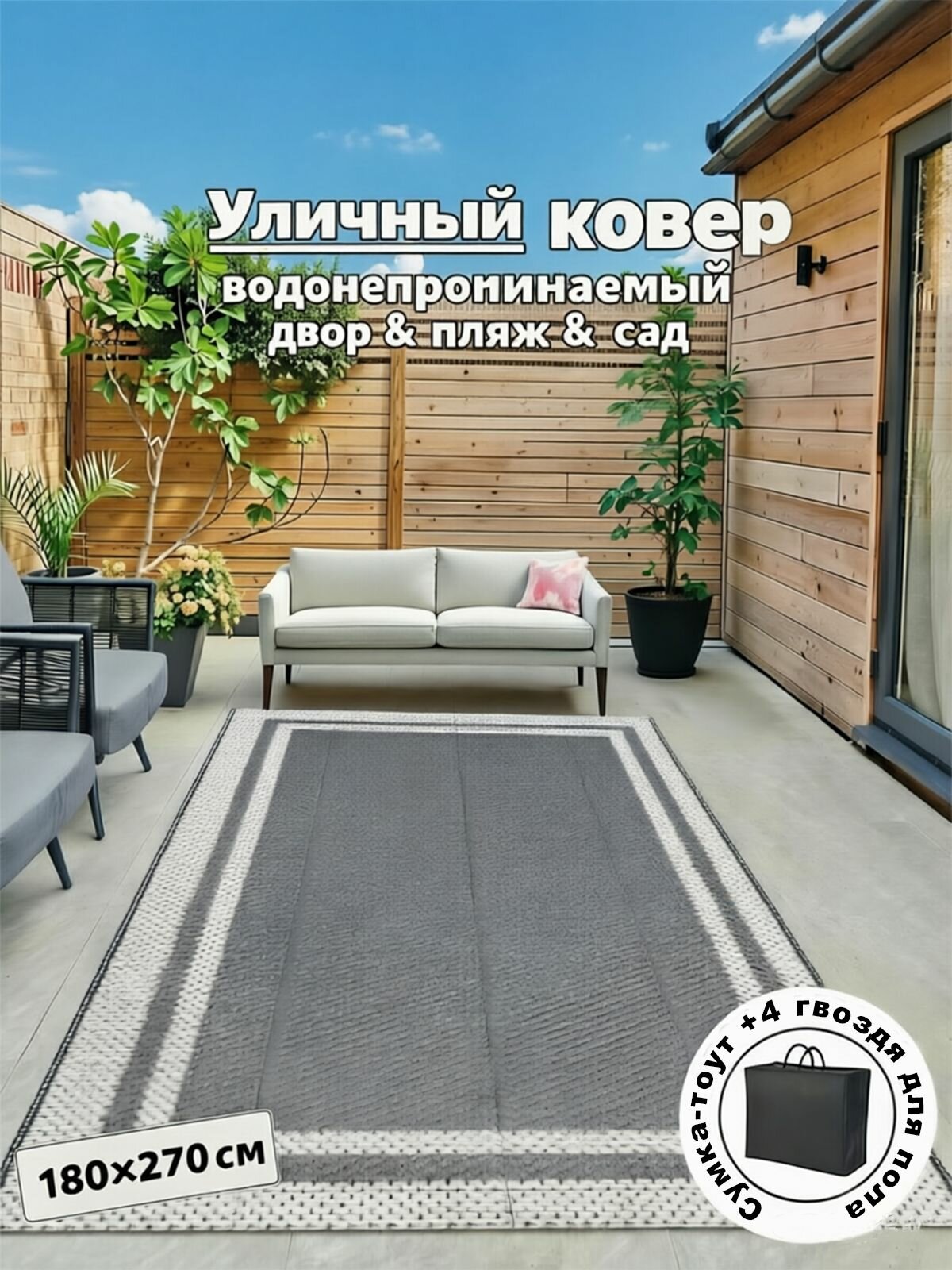 Ковер на пол, ковер безворсовый, ковер в детскую, ковер в прихожую, ковер в гостиную,180*270 см