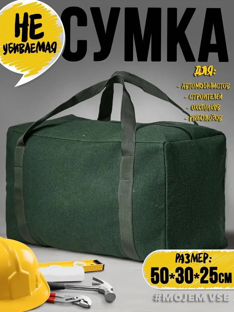 Сумка для инструмента 50*25*30 в багажник автомобиля, органайзер для инструментов
