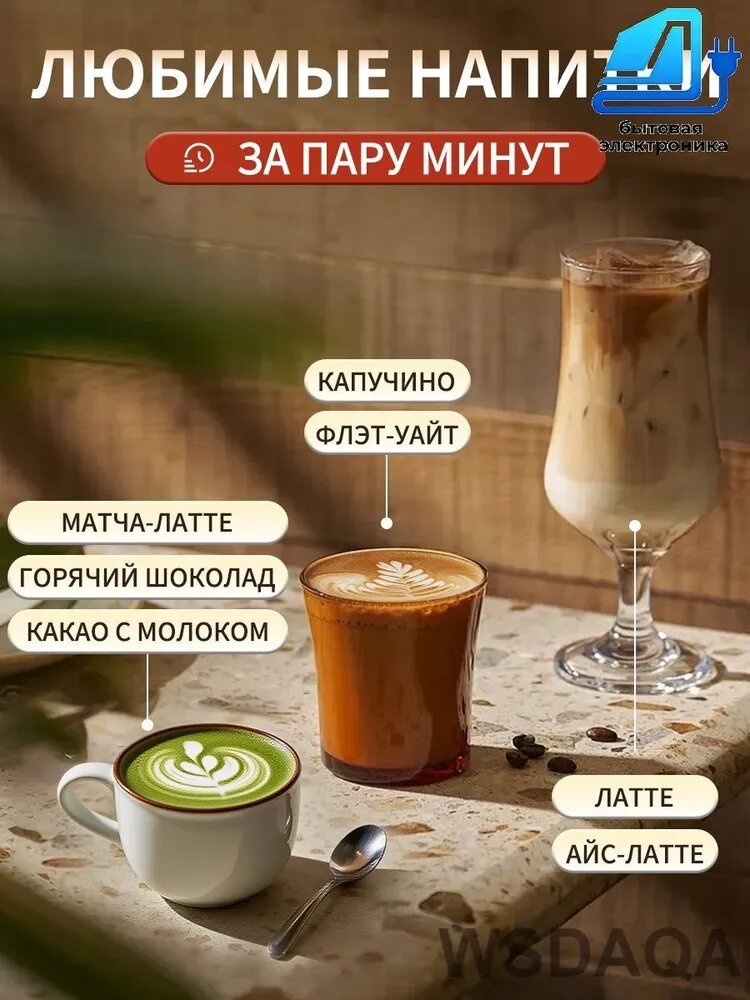 Вспениватель молока — фото 1