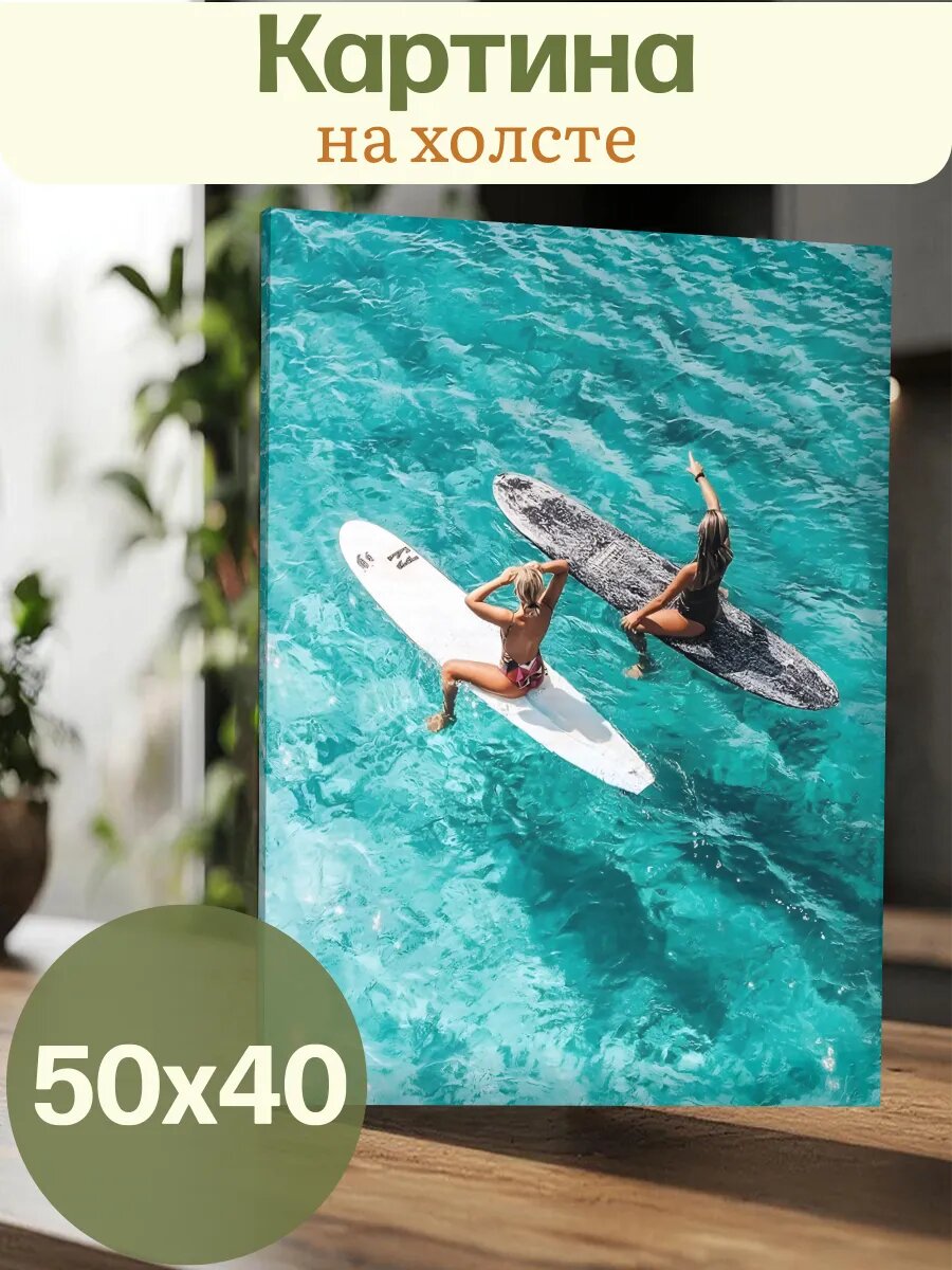 Картина 40х50 Серфинг Surfing Эстетика Волны Спорт Море