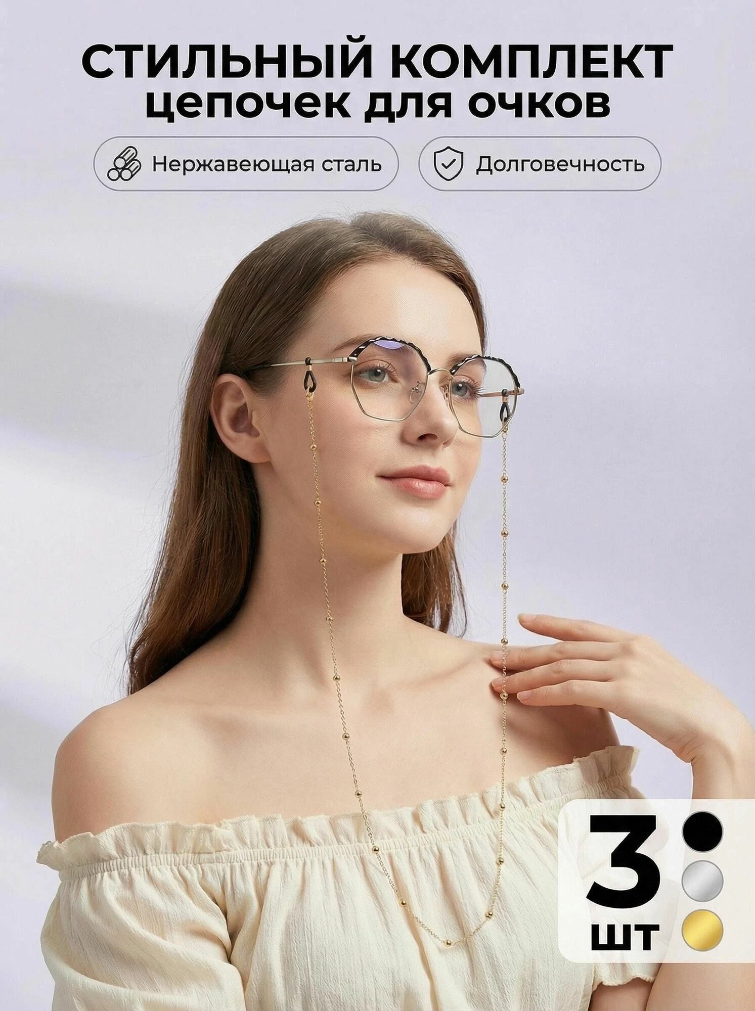Держатель для очков