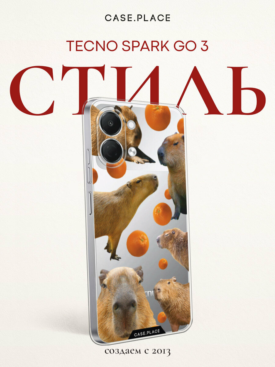 Чехол на Tecno Spark Go 3 / Текно Спарк Го 3 с принтом Капибара и апельсины, прозрачный