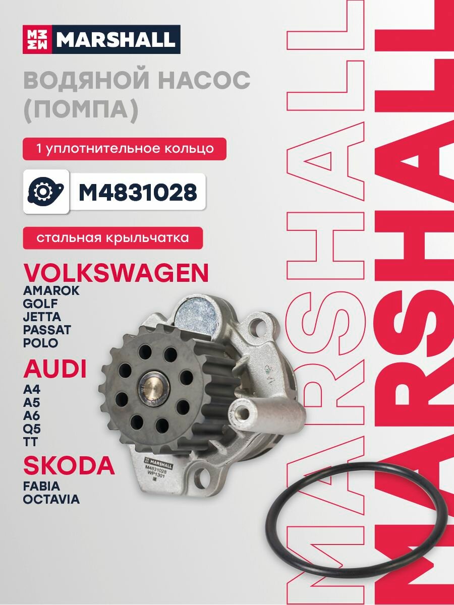 Водяной насос (помпа) Skoda Шкода Fabia Фабия, Octavia Октавия, Volkswagen VW Фольксваген Golf Гольф, Jetta Джетта, Passat Пассат, Polo Поло, Tiguan Тигуан, Transporter Транспортер 03L121011P