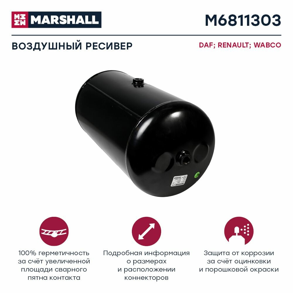 Воздушный ресивер стальной Wabco 30 лтр. 276x594мм о. н.9507300070 (M6811303)