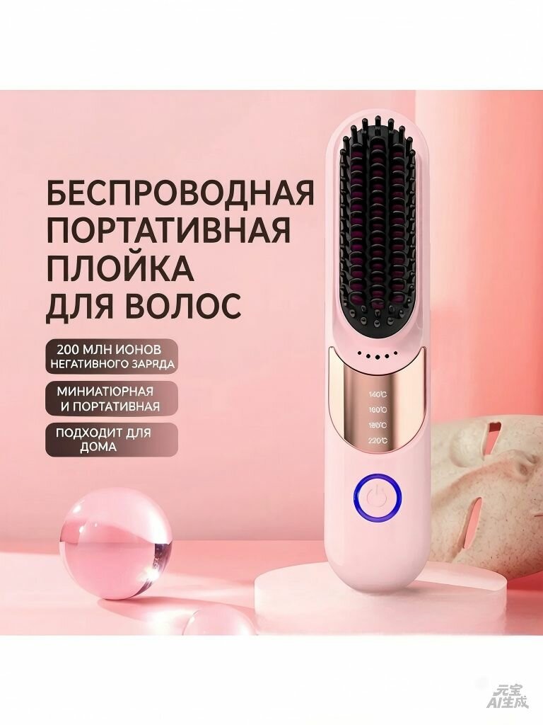 Выпрямитель для волос беспроводной JN - 108, 4 температурных режима, 2000mAh, легкий (219г), 205мм, фиолет/розовый