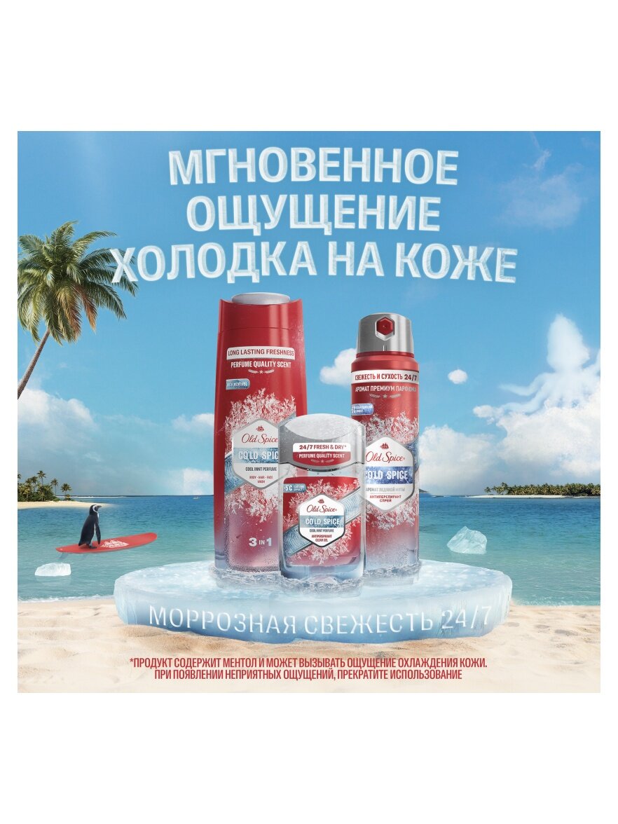Гель для душа Old Spice C 400 мл — фото 1