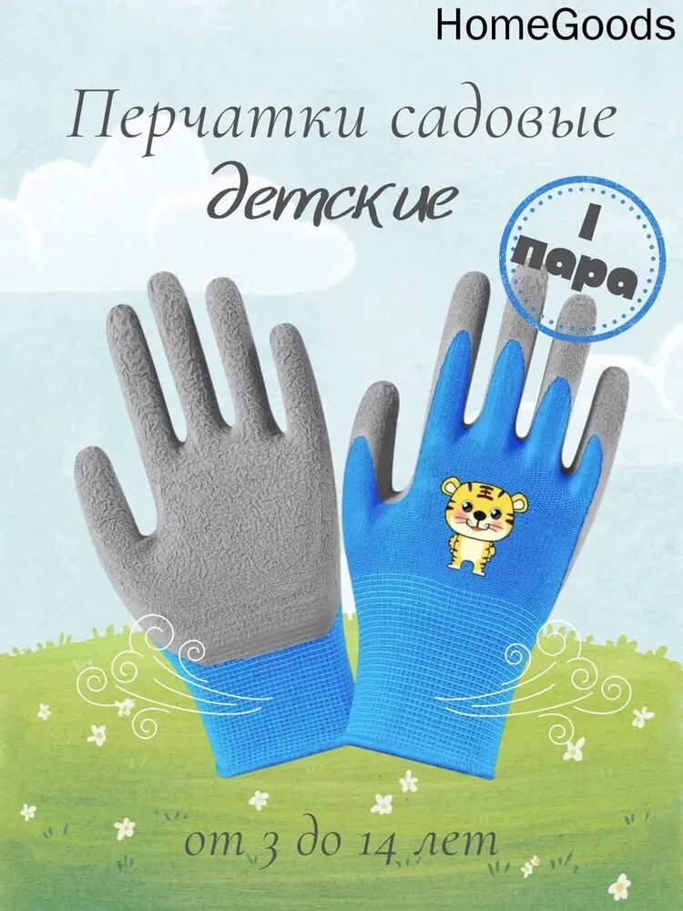 Перчатки хозяйственные, размер Универсальный, 1 пара