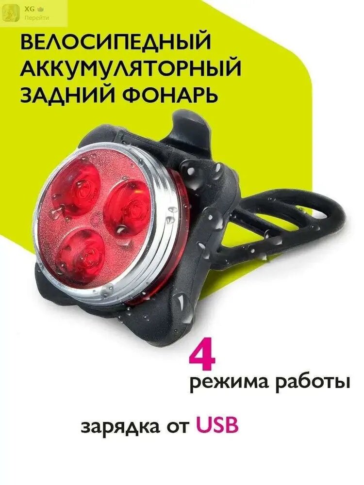 Фонарь для велосипеда
