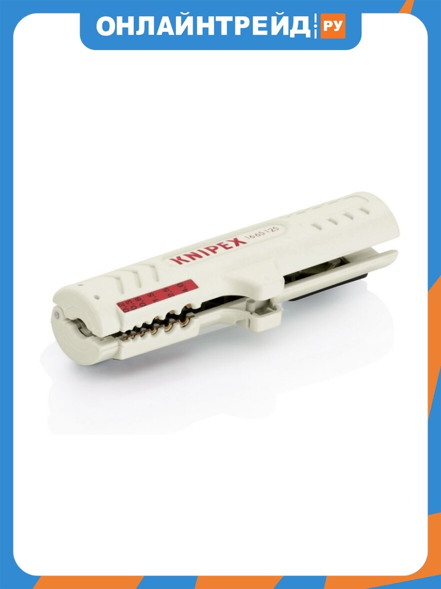 Инструмент для удаления изоляции Knipex 1665125SB, для витой пары (UTP, STP), 125 mm