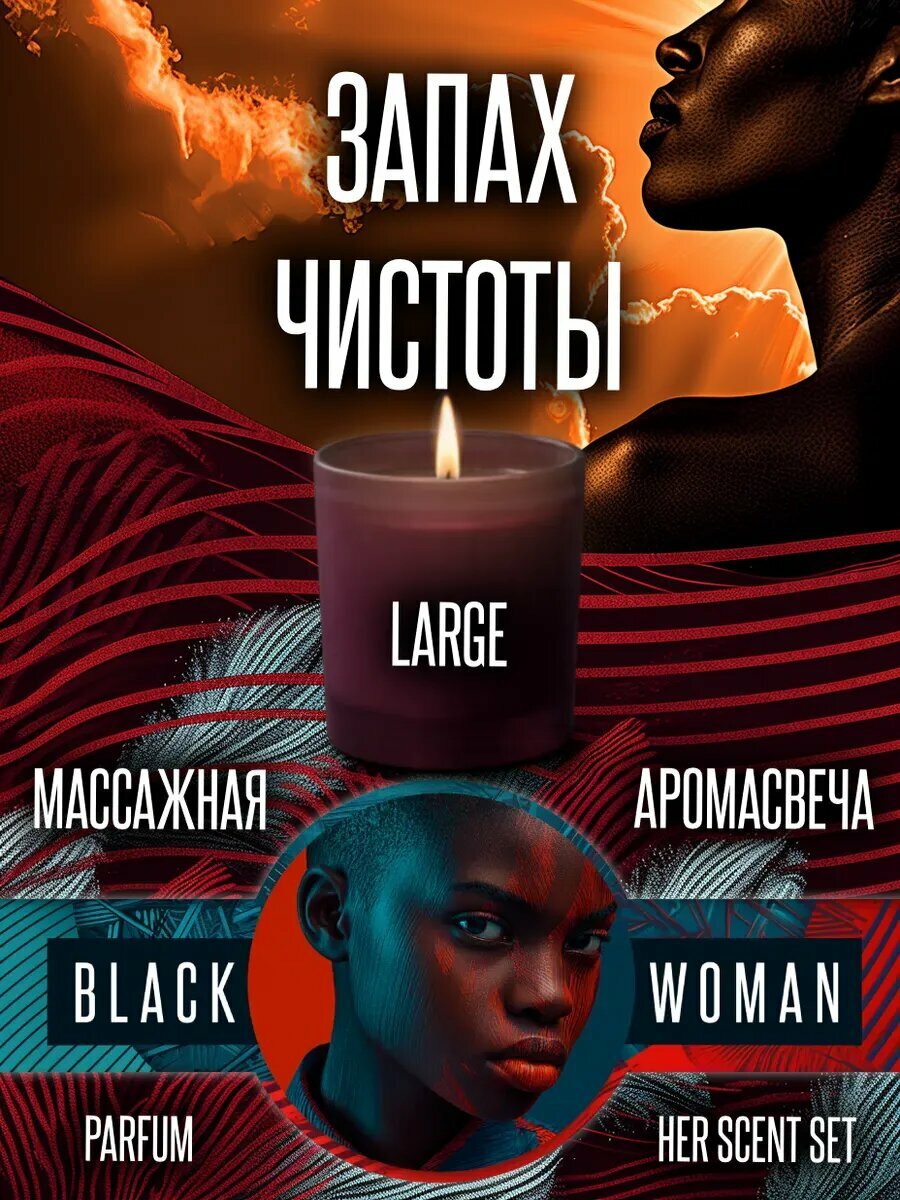 Свеча массажная для тела запах свежести