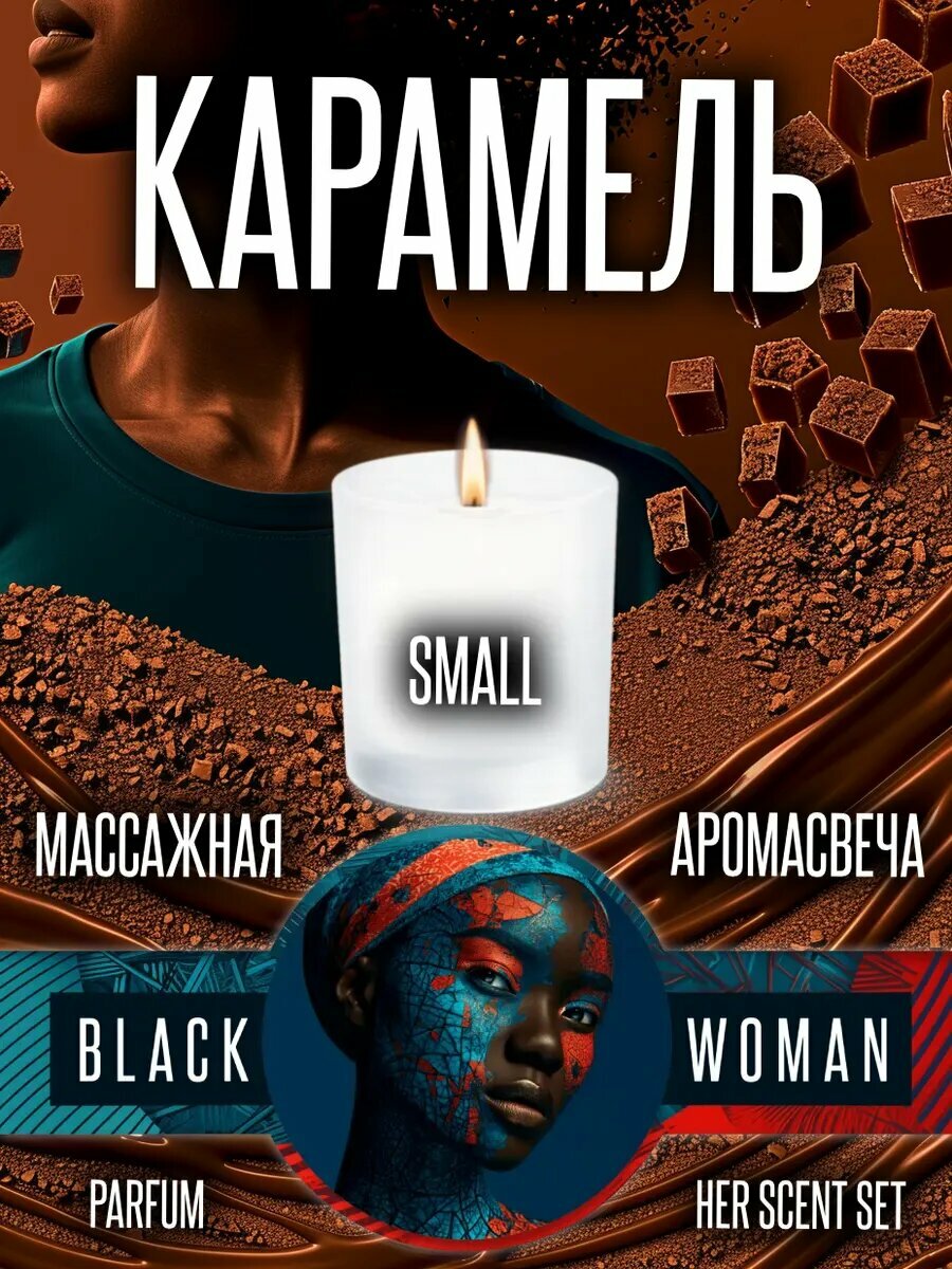 Воск для массажа рук карамель регенерирующий