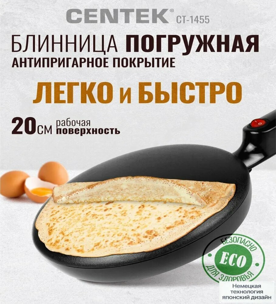 Блинница