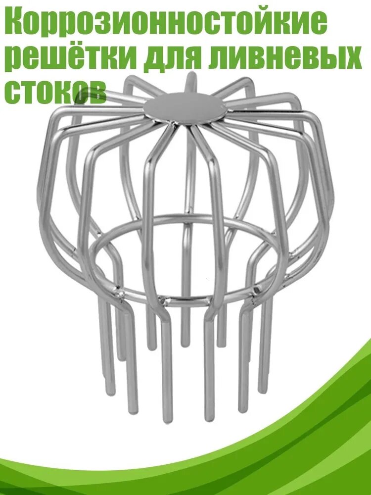 Коррозионностойкие решётки для ливневых стоков, - 3 дюйма