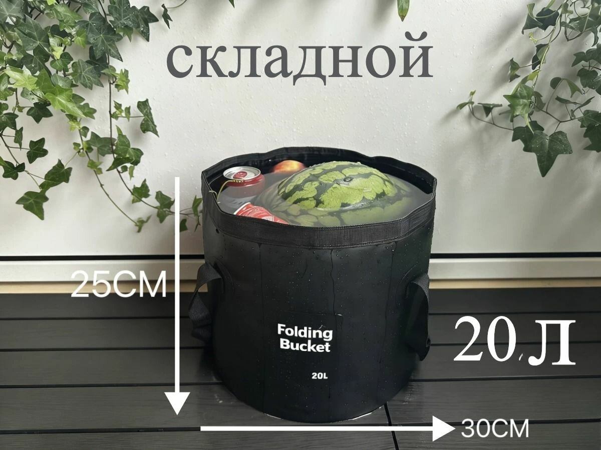 Ведро, пластик, 20 л