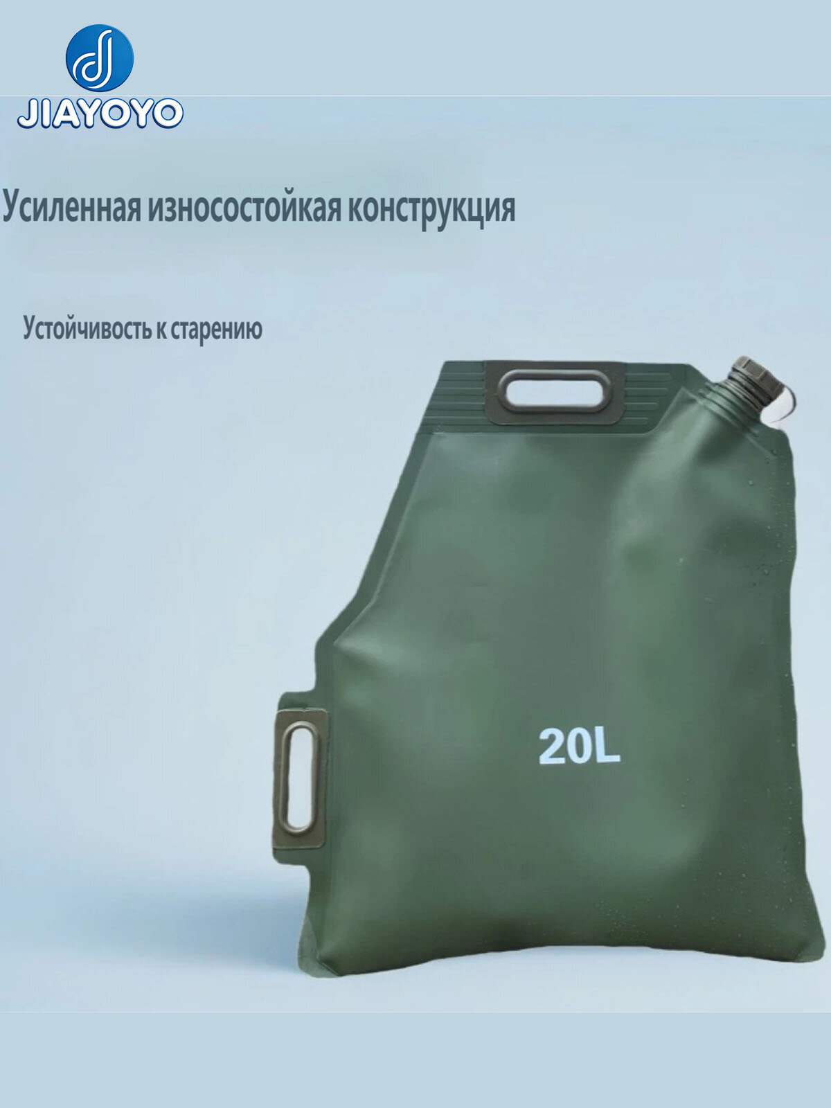 JIAYOYO Канистра для ГСМ, 20 л
