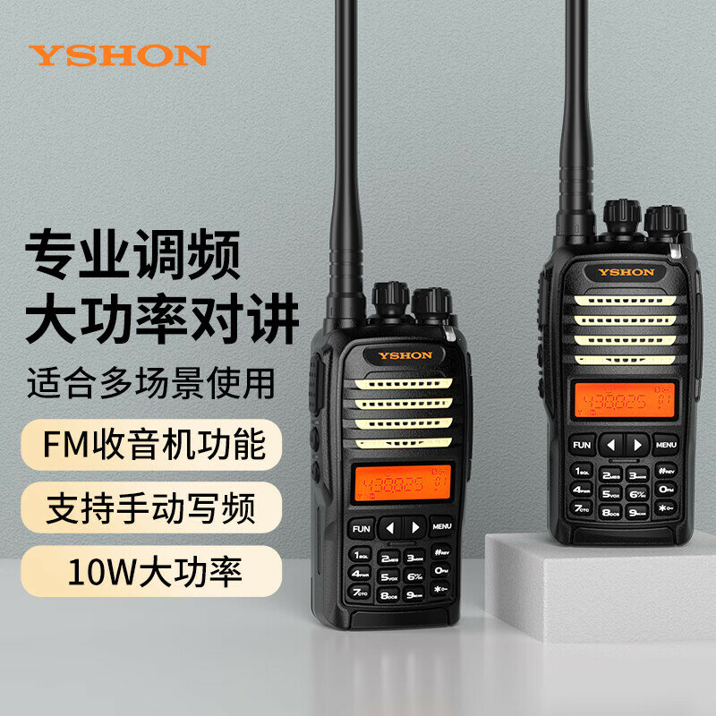 Yixin LS-747 FM рация 10 Вт высокая мощность с телескопической антенной дальность до 5 км водонепроницаемая IP54 для
