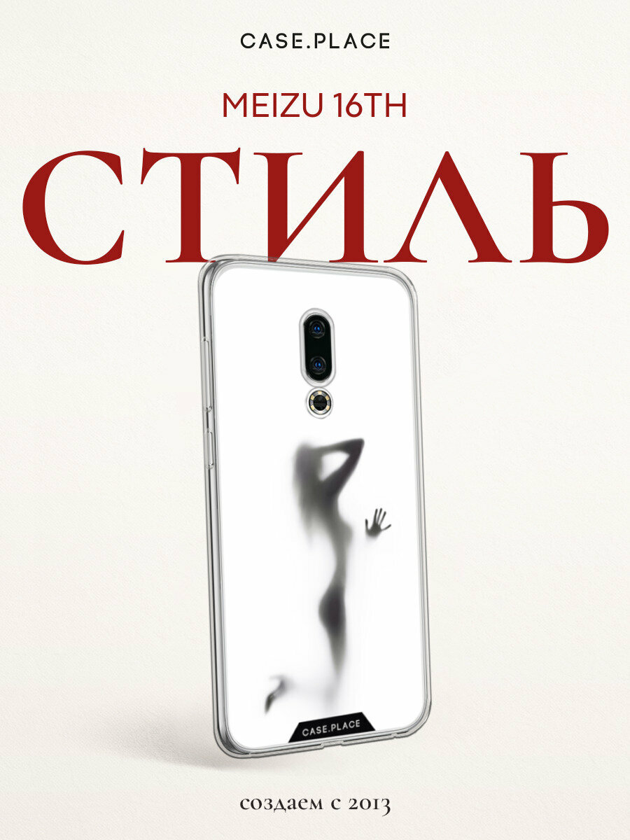 Силиконовый чехол на Meizu 16th / Мейзу 16th с принтом "Стекло в душе"