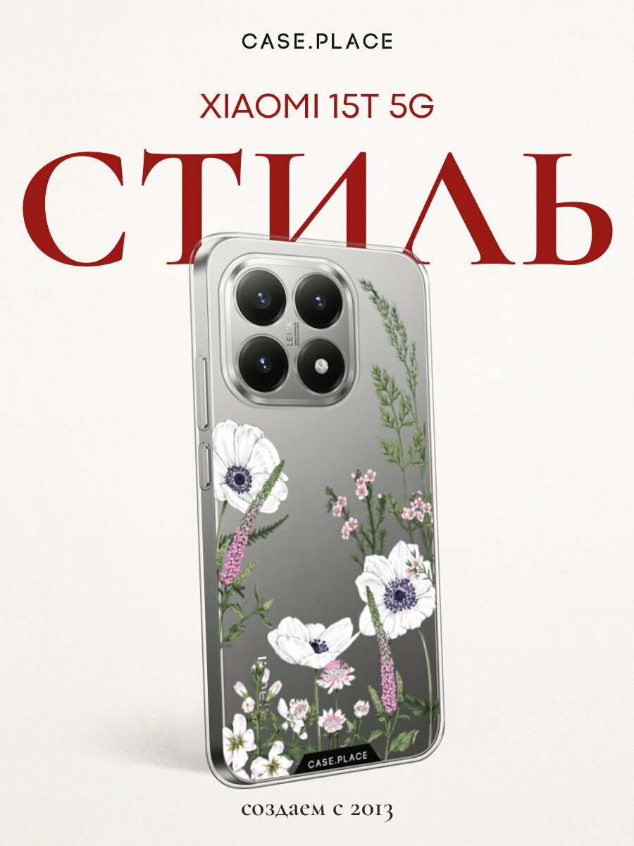 Чехол на Xiaomi 15T 5G / Сяоми 15Т 5G с принтом "Цветы рисунок", прозрачный