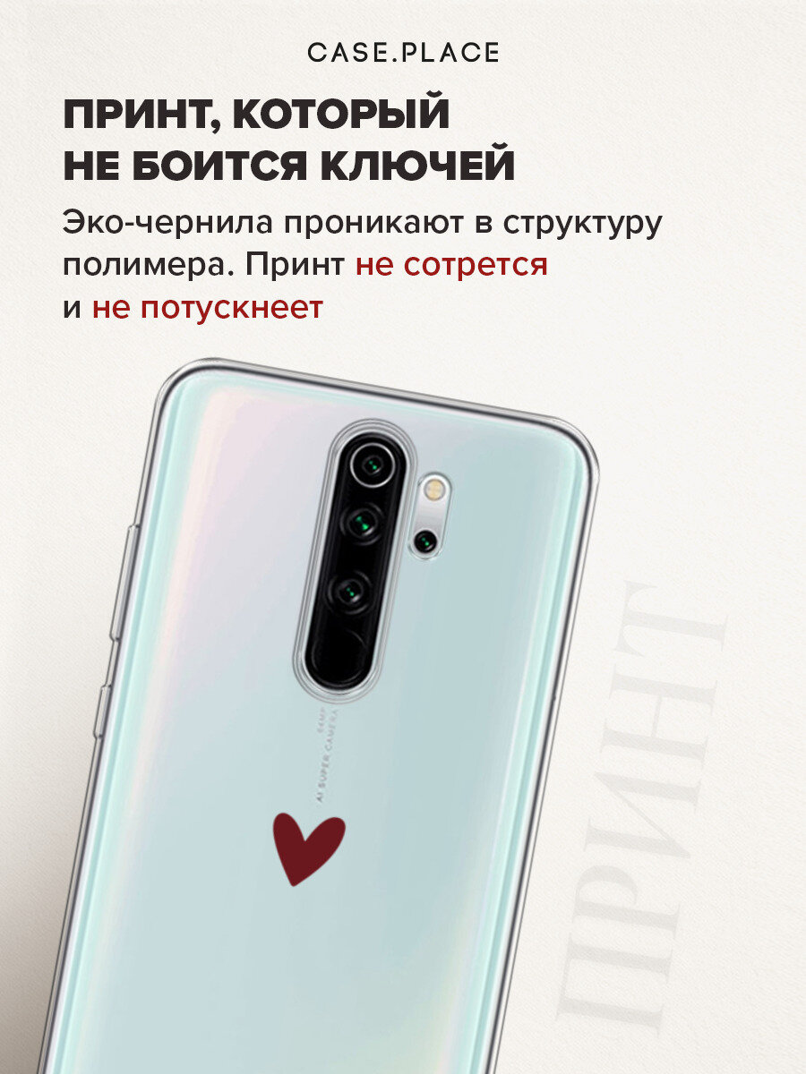 Чехол на Xiaomi Redmi Note 8 Pro / Сяоми Редми Нот 8 Про с принтом "Маленькое красное сердечко - 14 февраля", прозрачный — фото 1