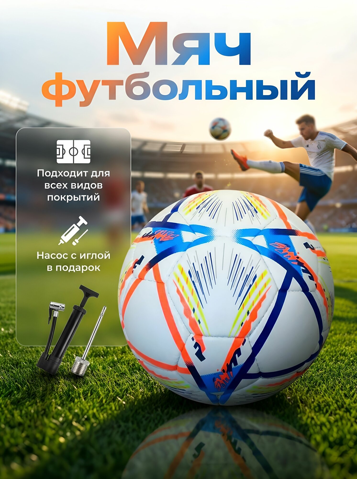 Мяч футбольный, 5 размер, белый футбольный мяч мяч 5 размера