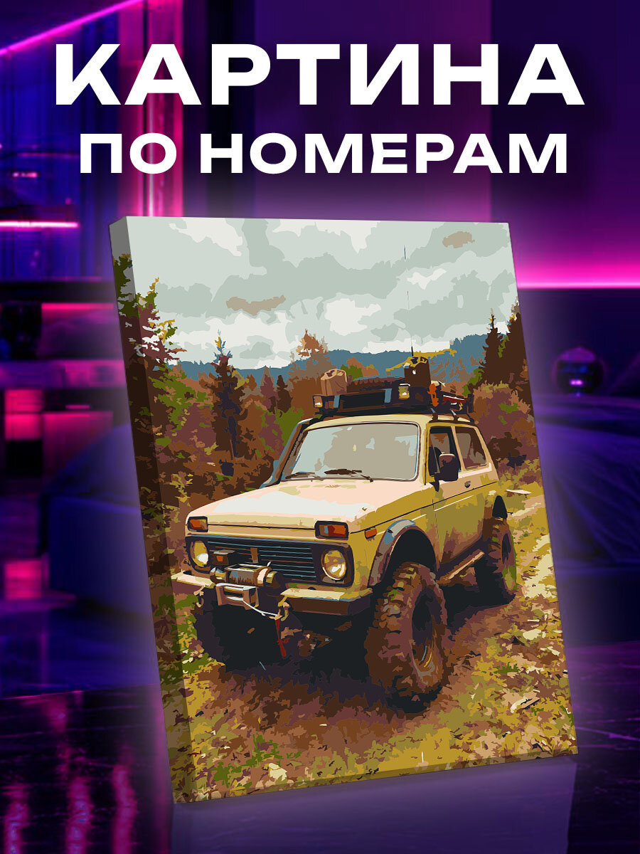 Картина по номерам Ретро авто
