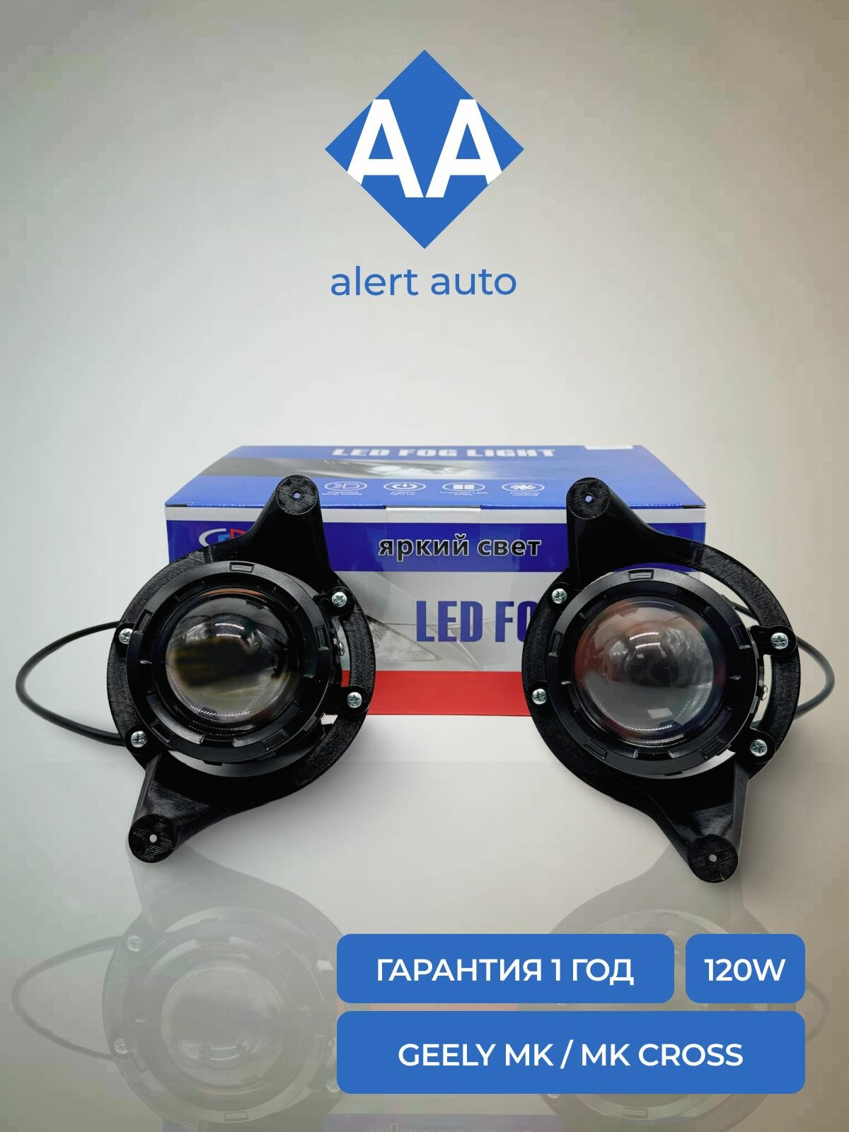 LED птф Geely MK / MK Cross / туманки джили мк кросс
