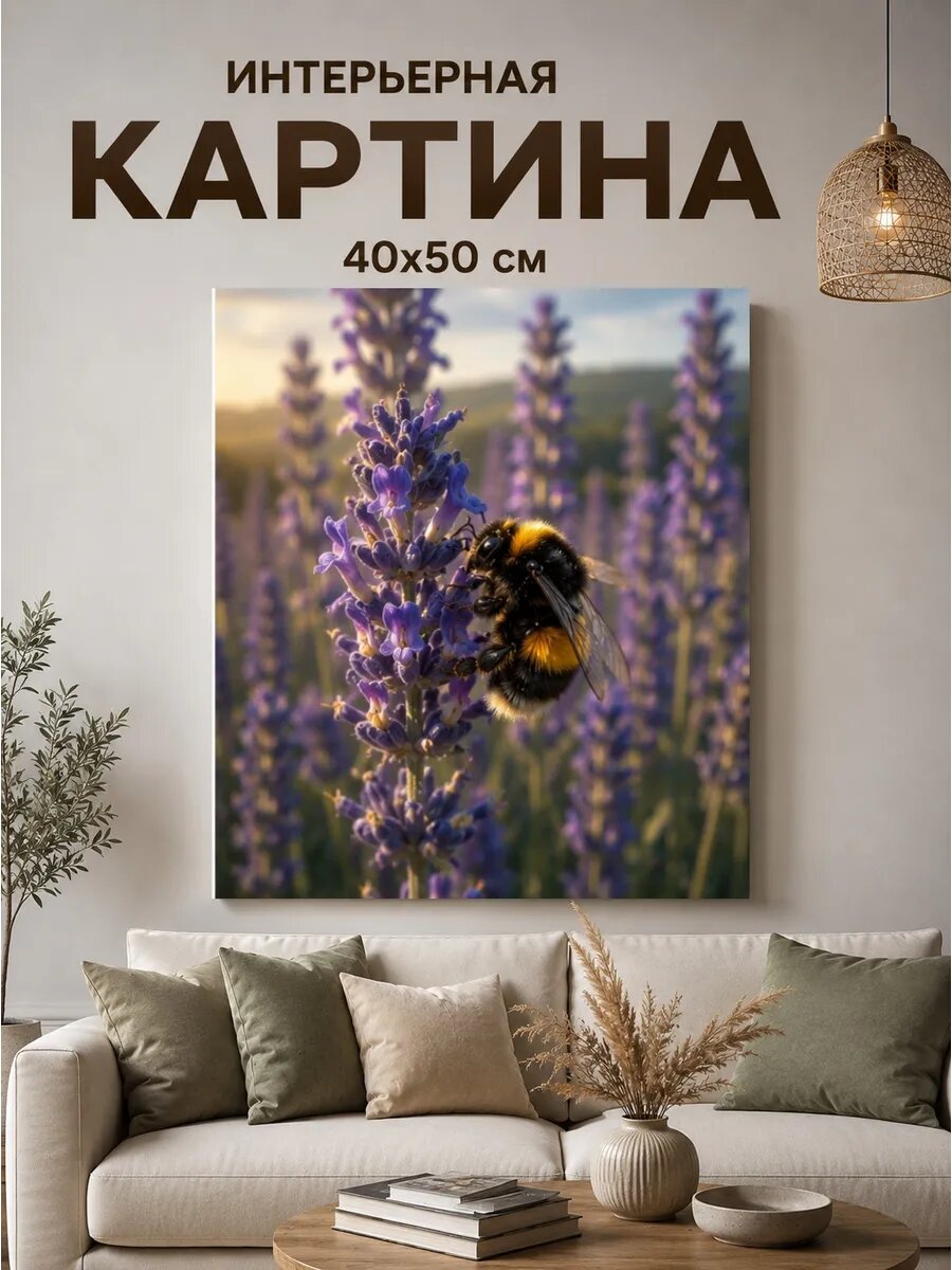 Картина на холсте 40x50 Шмель на цветке