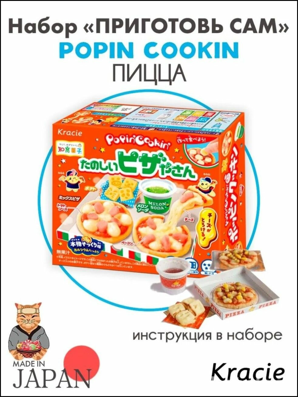 Эксклюзивный комплект Popin Cookin для пиццы