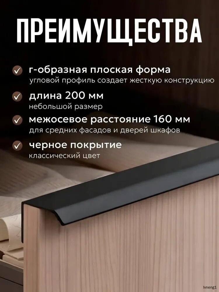Ручка мебельная — фото 1