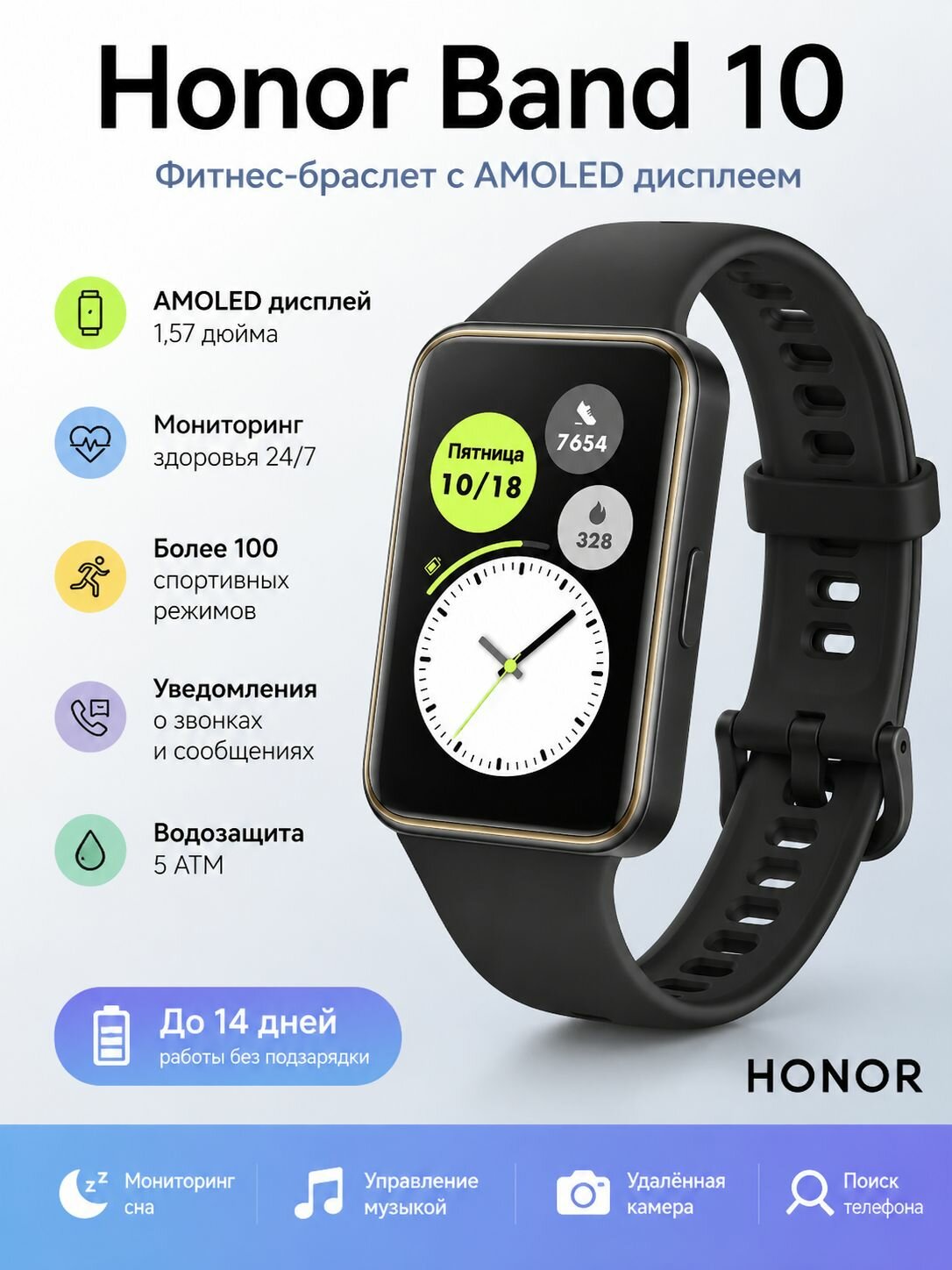 Фитнес-браслет Honor Band 10, Черный обсидиан, стандартная версия