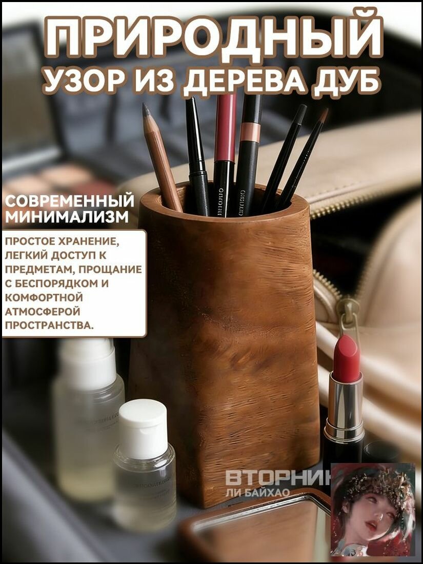 Подставка из дерева — фото 1
