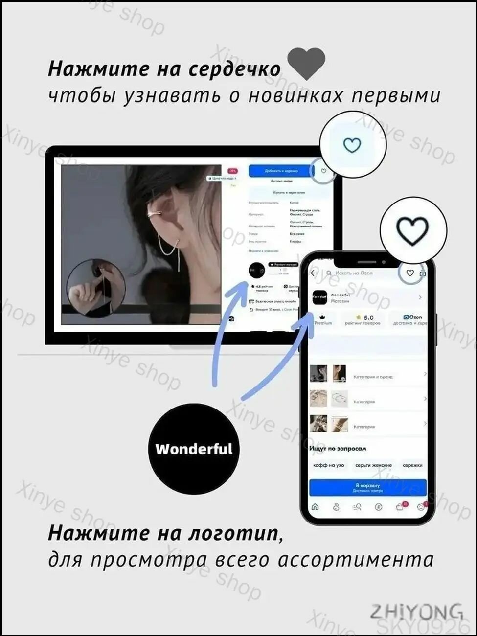 Браслет бэнгл — фото 1
