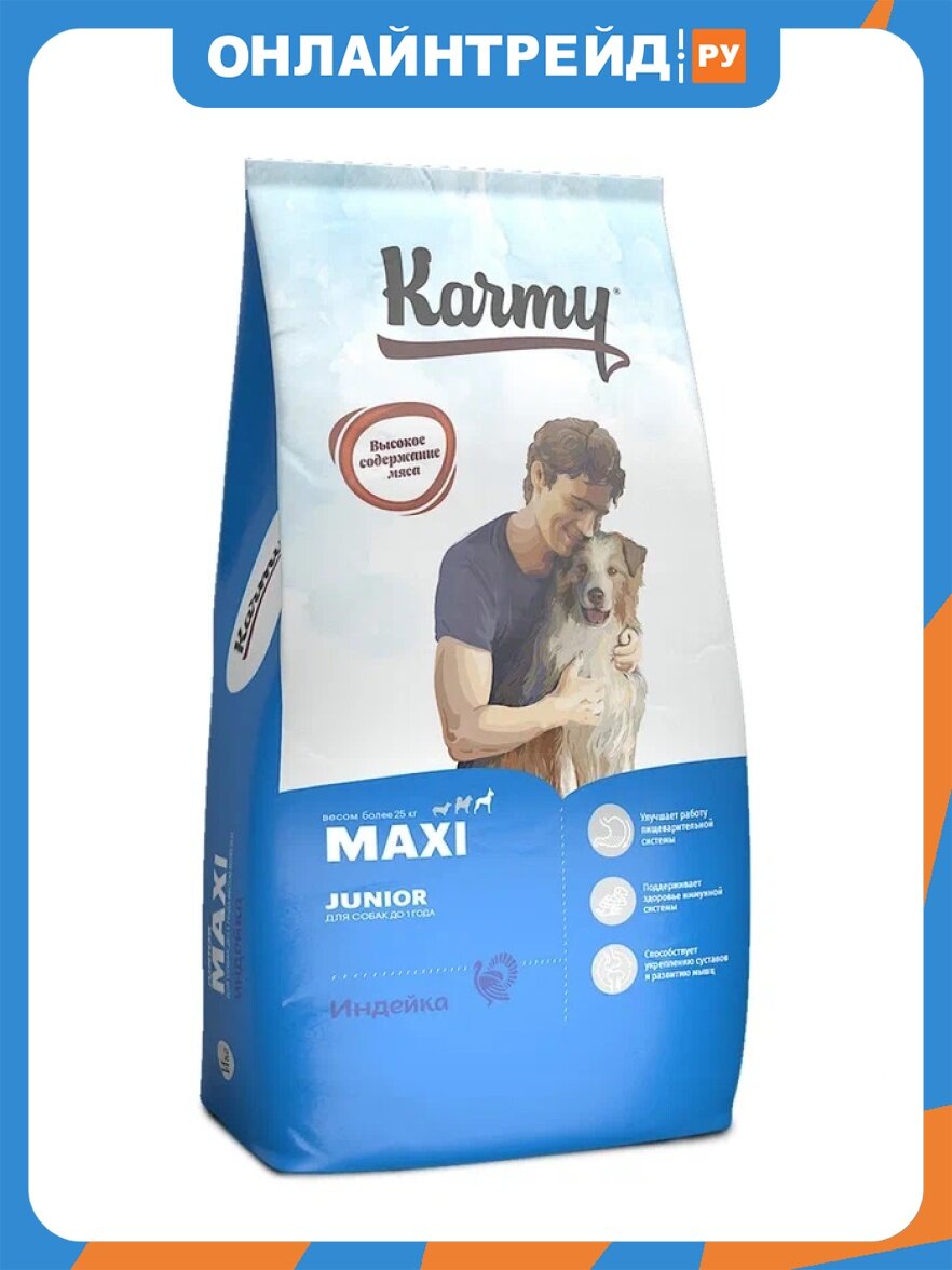 Корм сухой Karmy Maxi Junior Индейка для щенков крупных пород, 14 кг