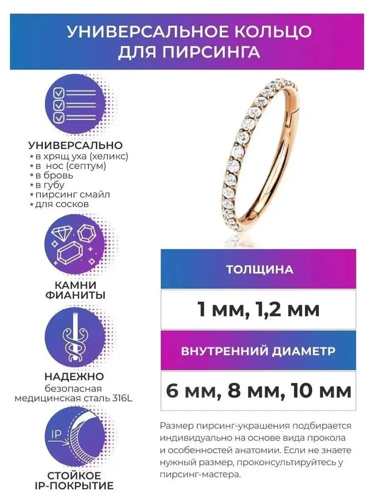 Пирсинг, золотой — фото 1